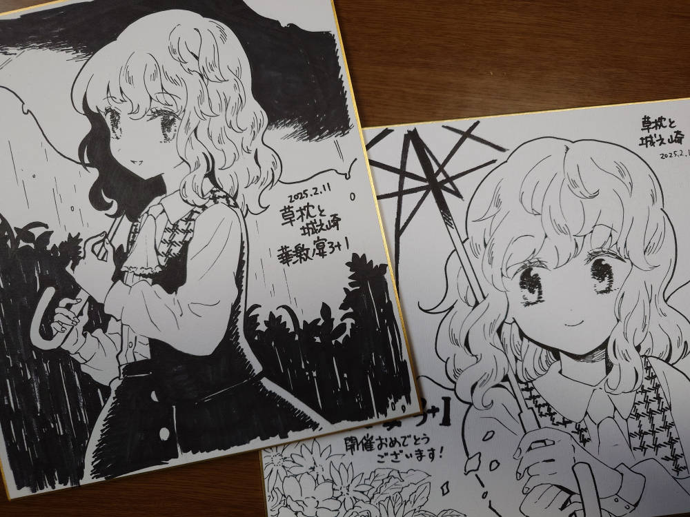 「幽香ちゃんオンリーのアフター用とサークル展示用に色紙を描きました。 」城之崎/C106二日目東6ウ-44aの漫画