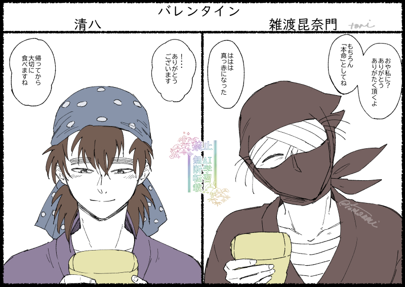 「#RKRNプラス fw 」toriの漫画