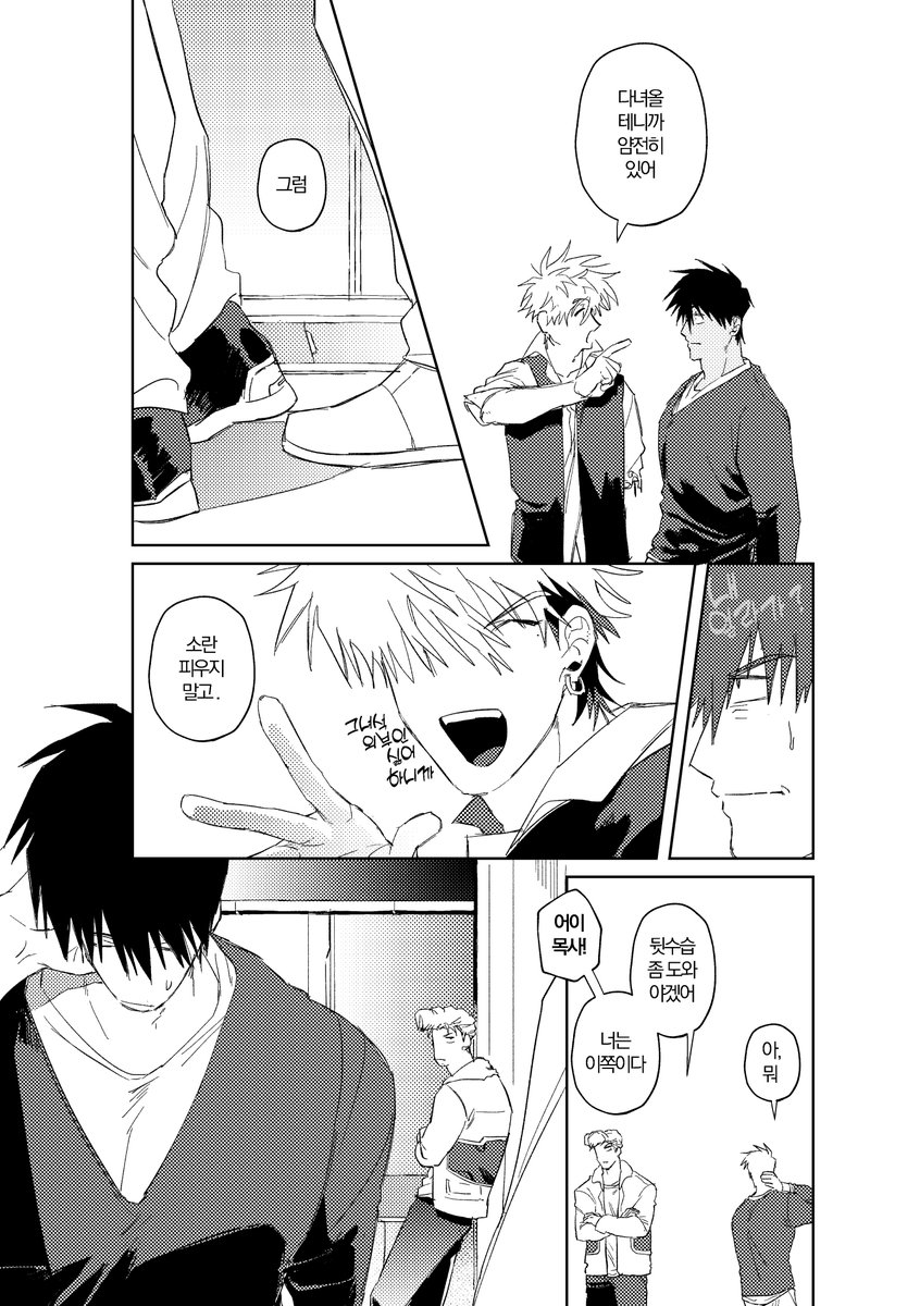 「샘플입니다 (4/7) 」Danjiの漫画