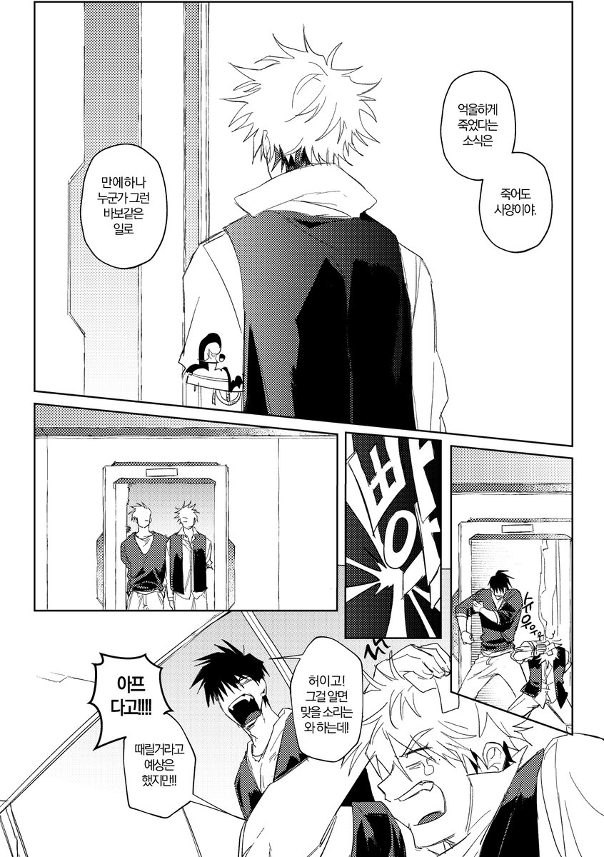 7/7) 」Danjiの漫画