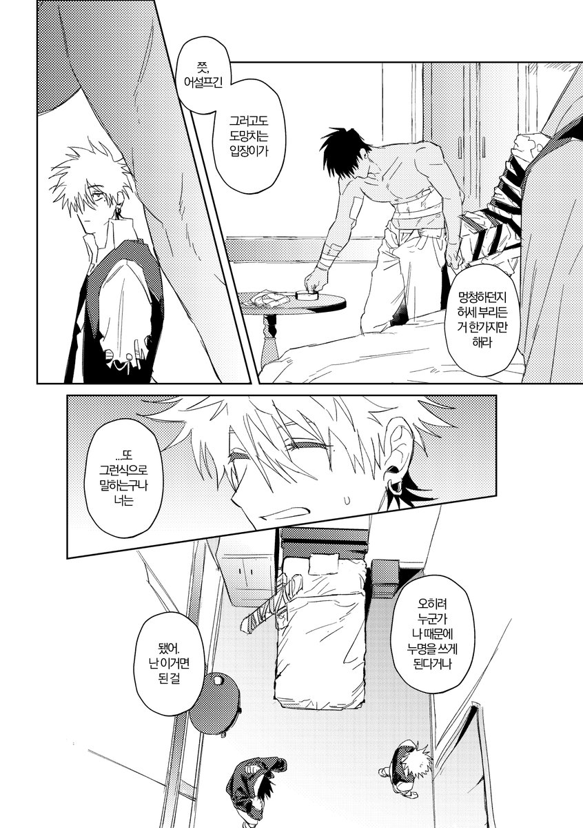 「샘플입니다 (4/7) 」Danjiの漫画