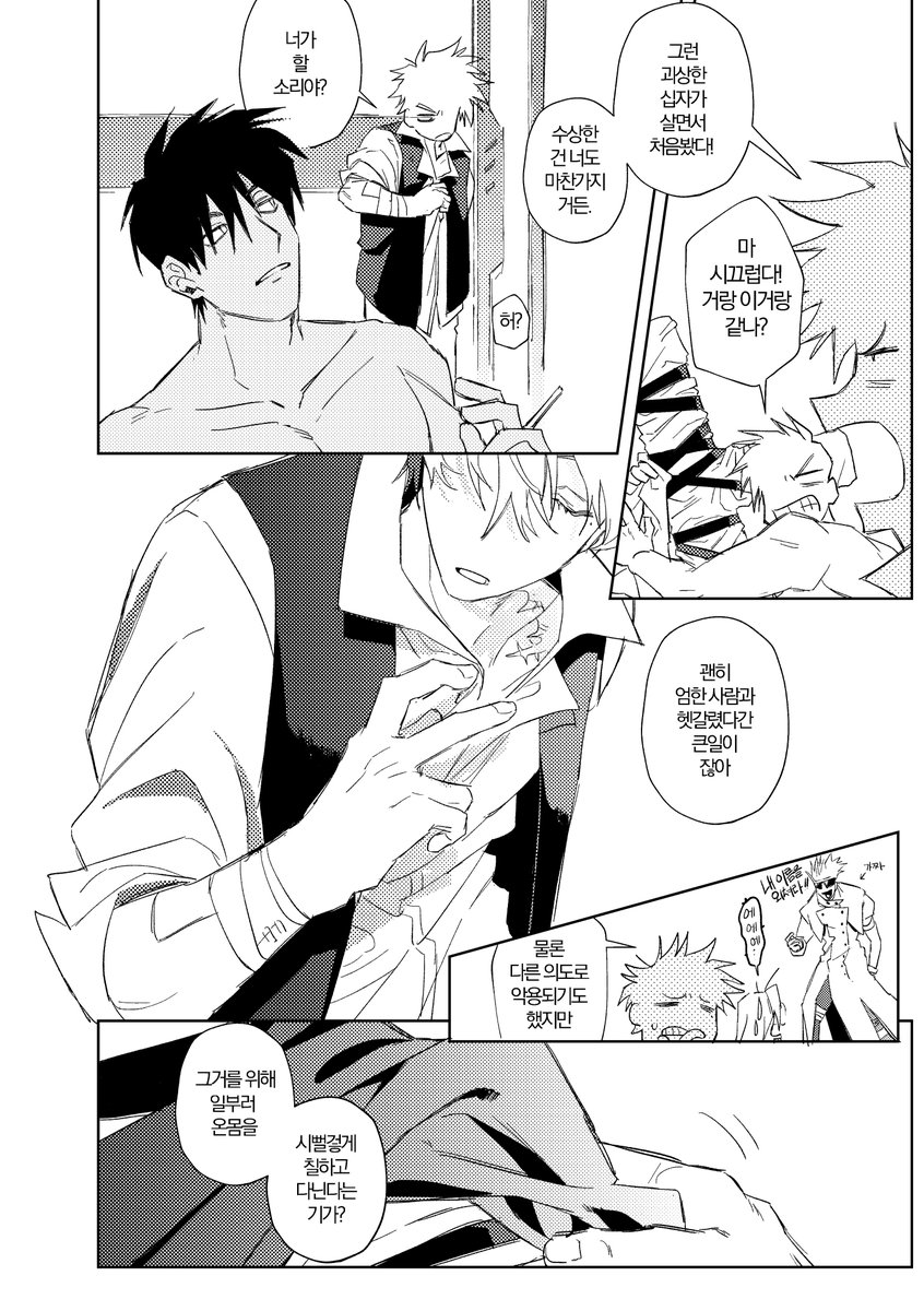 「샘플입니다 (4/7) 」Danjiの漫画