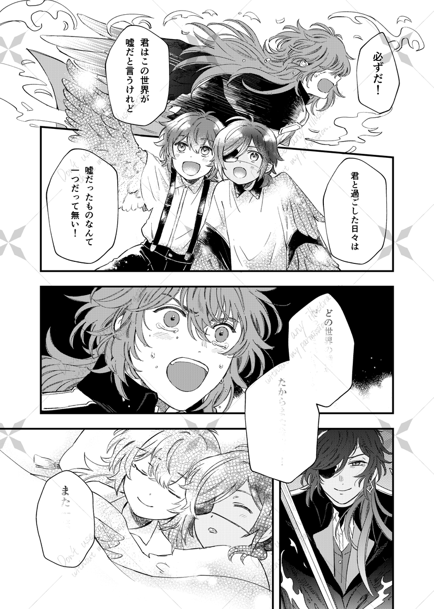 「2/5 」マユム5/3あ19bの漫画