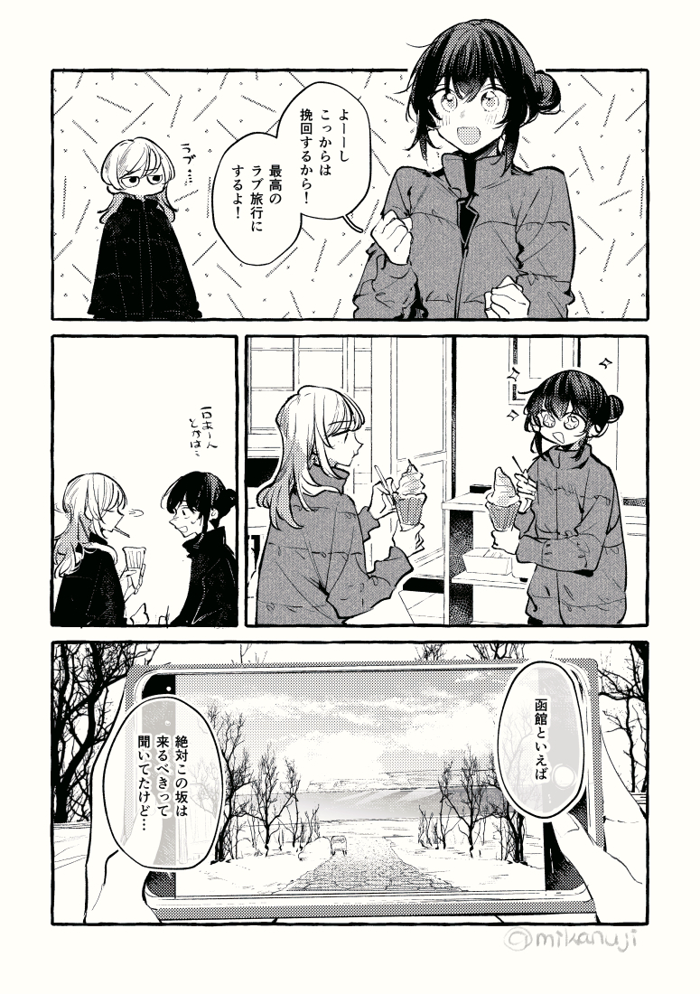 「創作百合(3/3) 『畑を耕すだけ』つ21a A5/26P/400円 」みかん氏の漫画