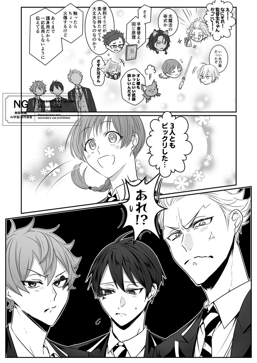 「夢の世界なんだから夢見たいじゃん ※顔・個性あり監督生 ※男装監督生♀ #twstプラス 」powamの漫画