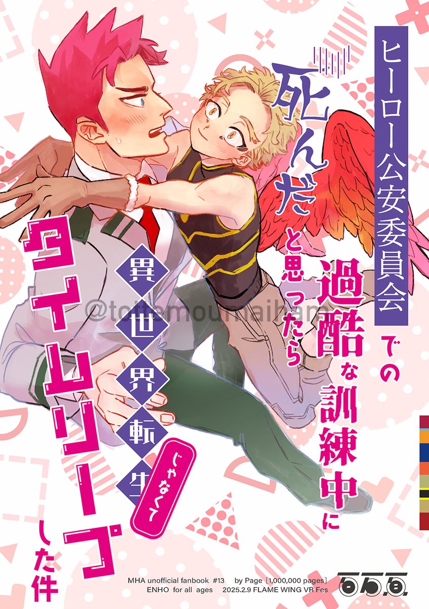 ewingのX(旧Twitter)漫画(11件)【新着順】