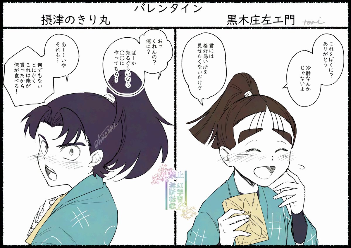 「#RKRNプラス fw 」toriの漫画