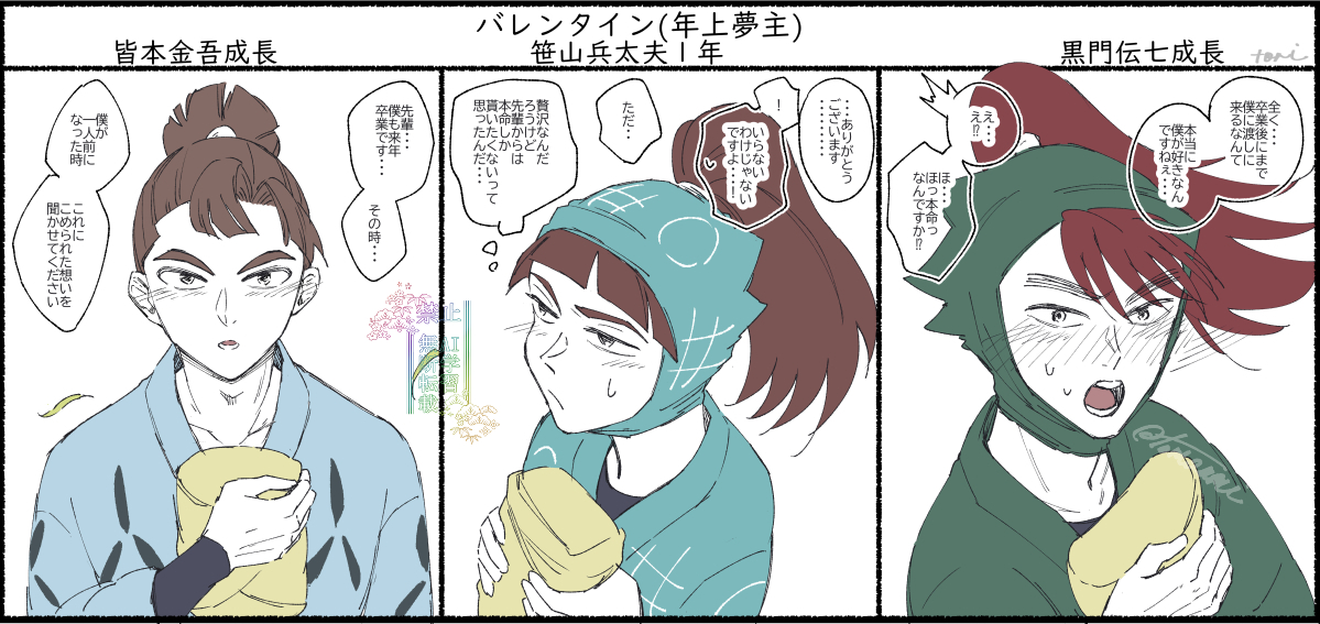 「#RKRNプラス fw 」toriの漫画