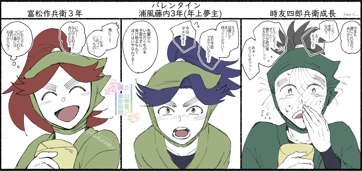 「#RKRNプラス fw 」toriの漫画