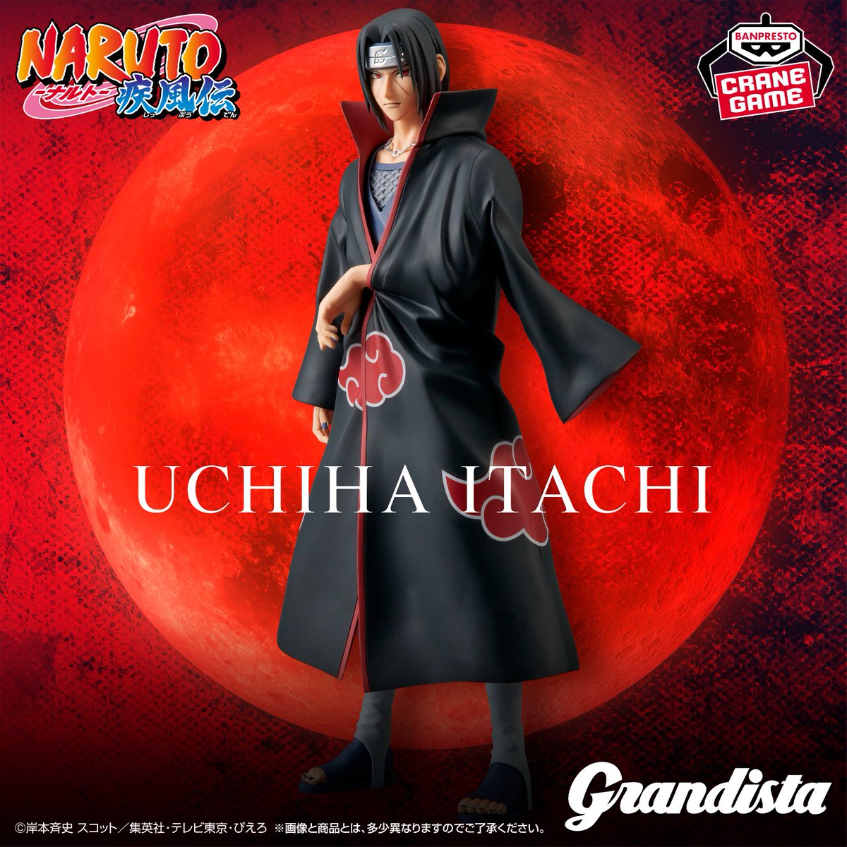 【情報】BANDAI SPIRITS《火影忍者疾風傳》Grandista-UCHIHA ITACHI- 景品模型，預計 2/13 起推出 ...