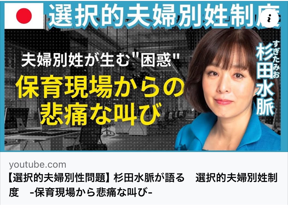 翻訳；杉田水脈元議員（自民党）の X（on '25. 2/7) - Irresponsibly Writing Japanese