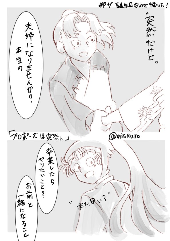 「過ぎちゃったしrkgk だけど♥️ 」こしん☆原稿☆の漫画
