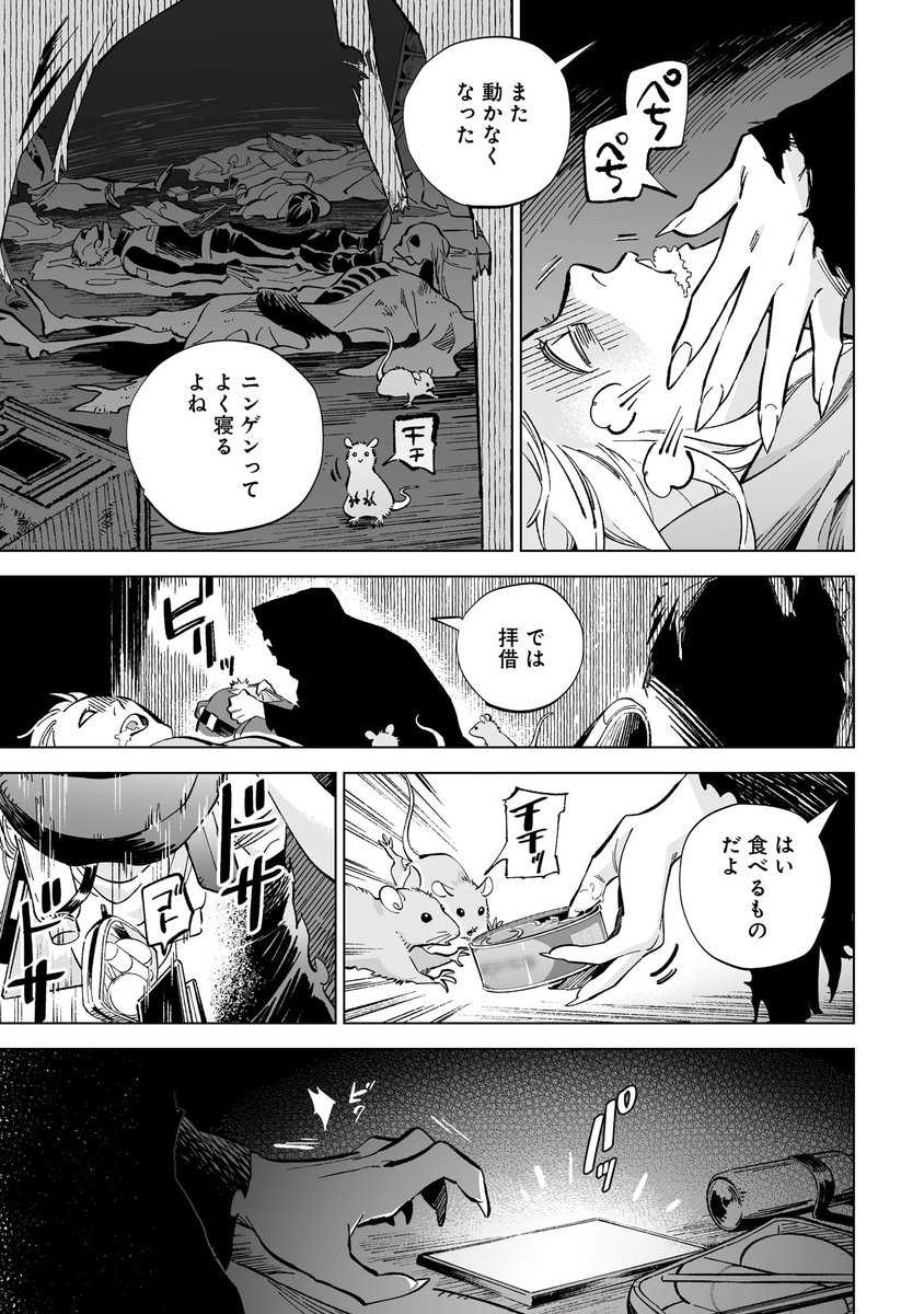 2/9) 」Sal Jiangの漫画