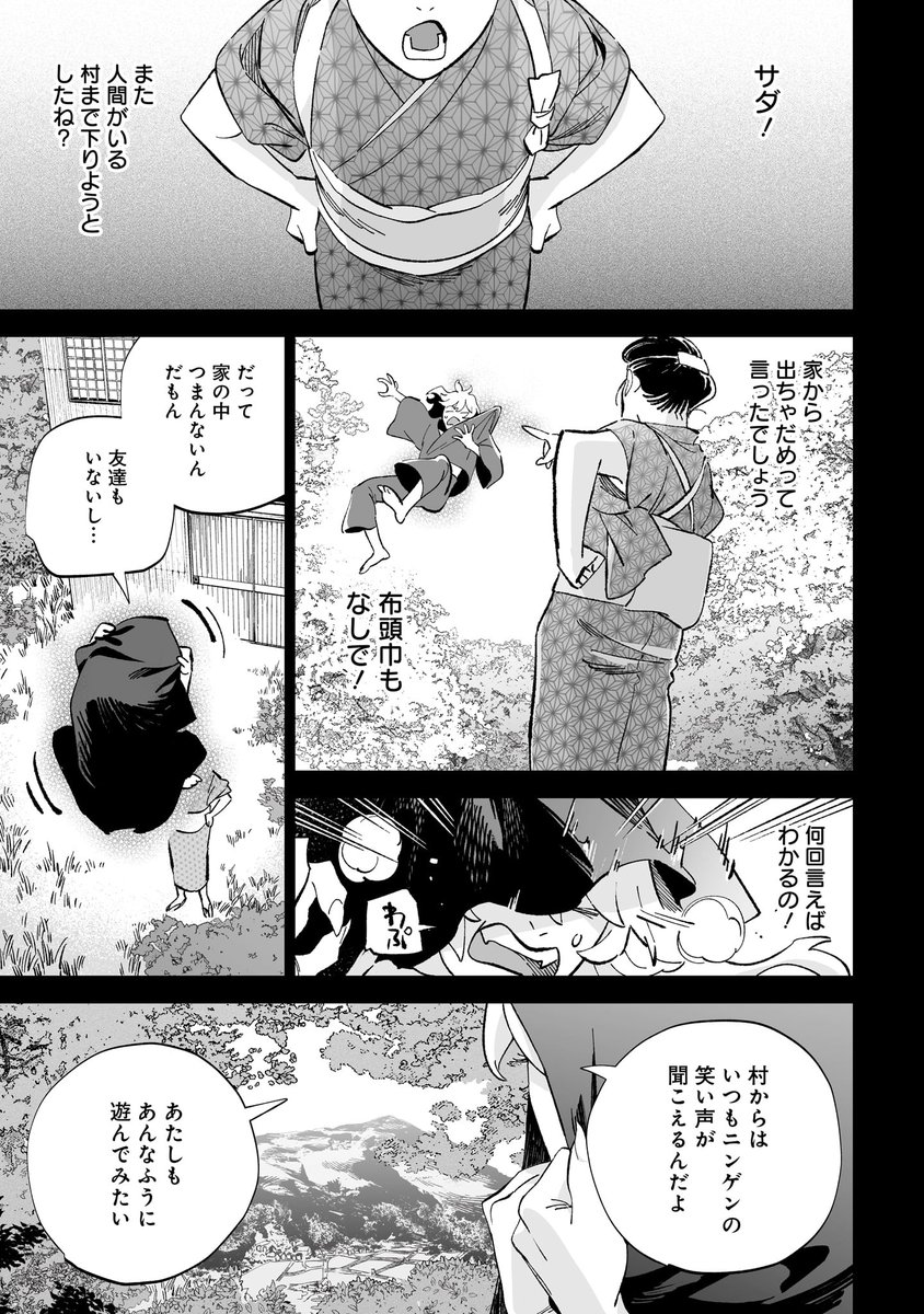 3/9) 」Sal Jiangの漫画