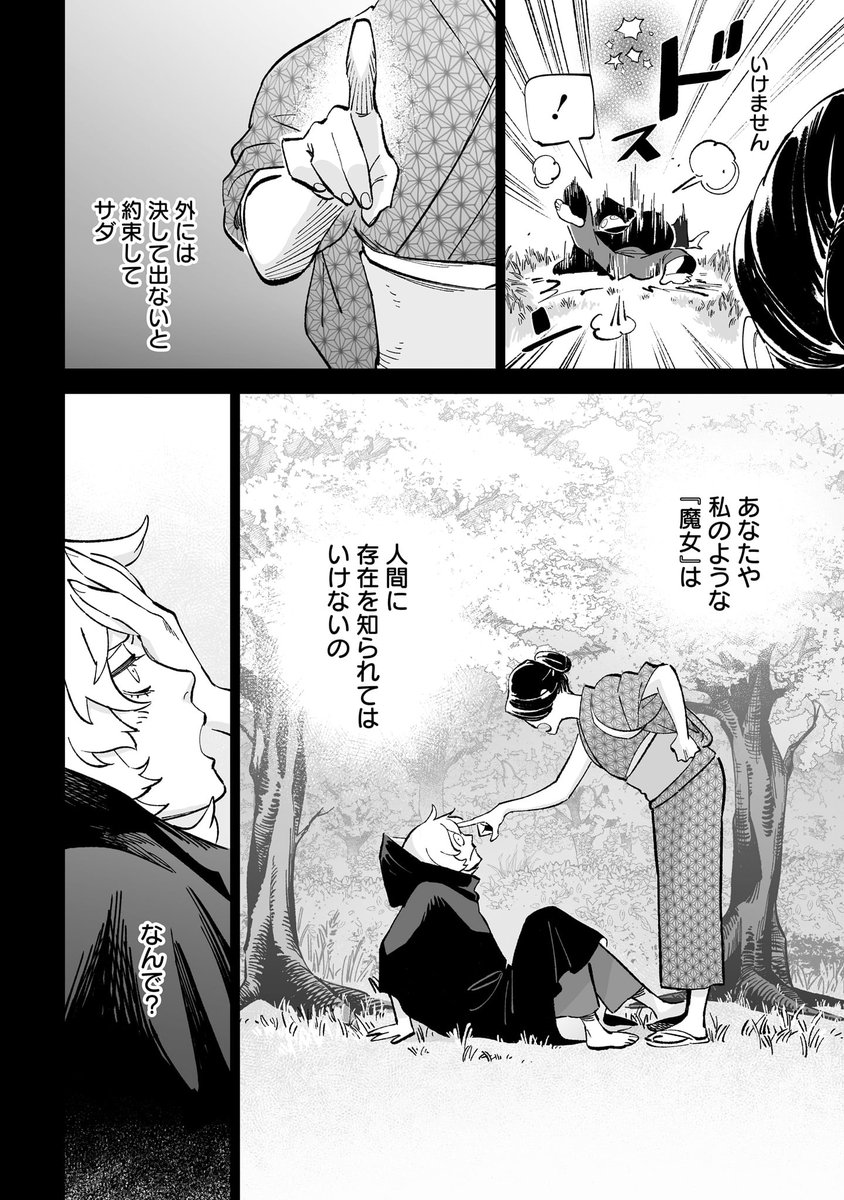 1/9) 」Sal Jiangの漫画