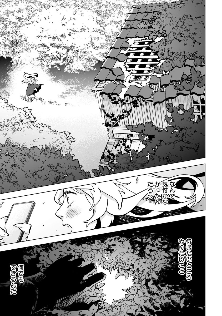 7/9) 」Sal Jiangの漫画