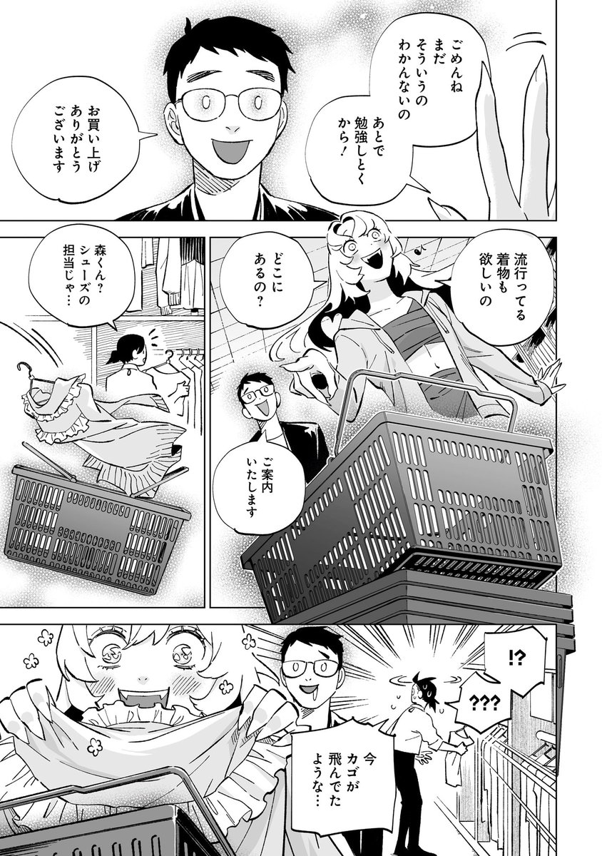 4/9) 」Sal Jiangの漫画