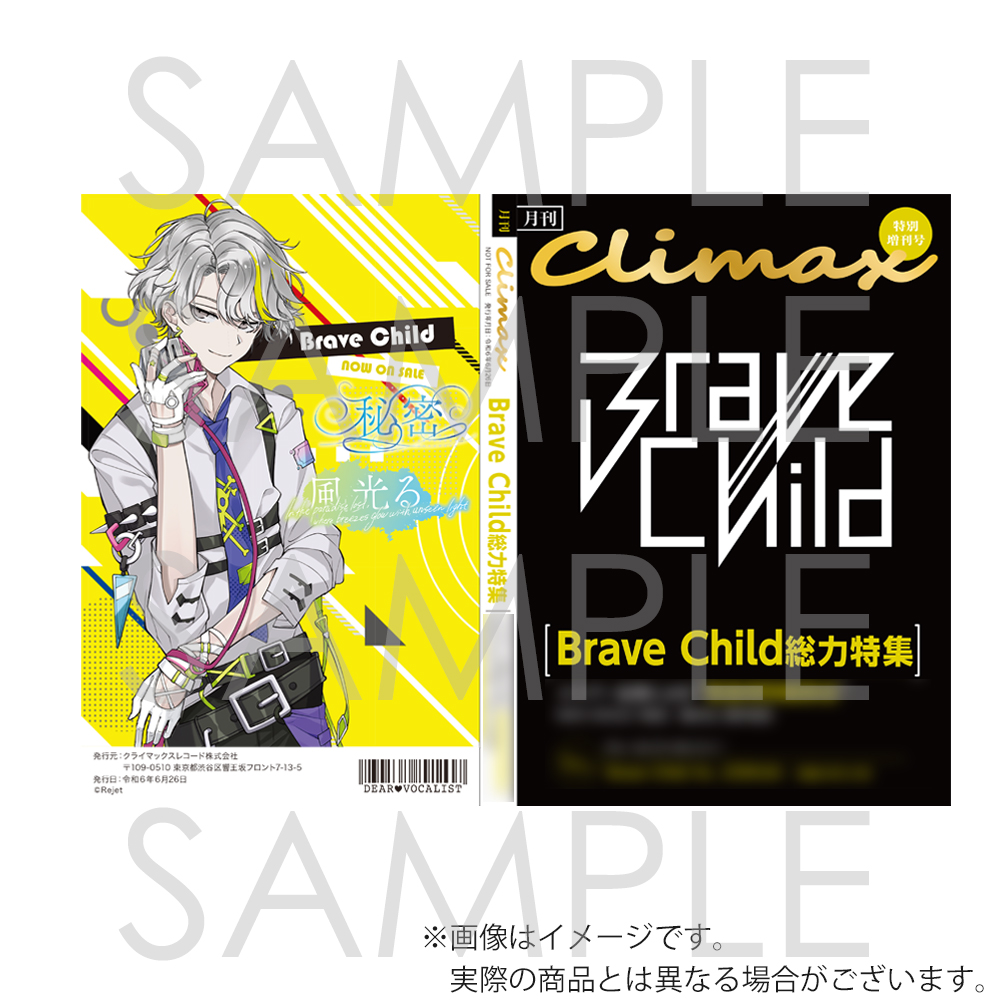 ディア ヴォーカリスト Vortex Junction カレらの個」Rejetインフォの漫画