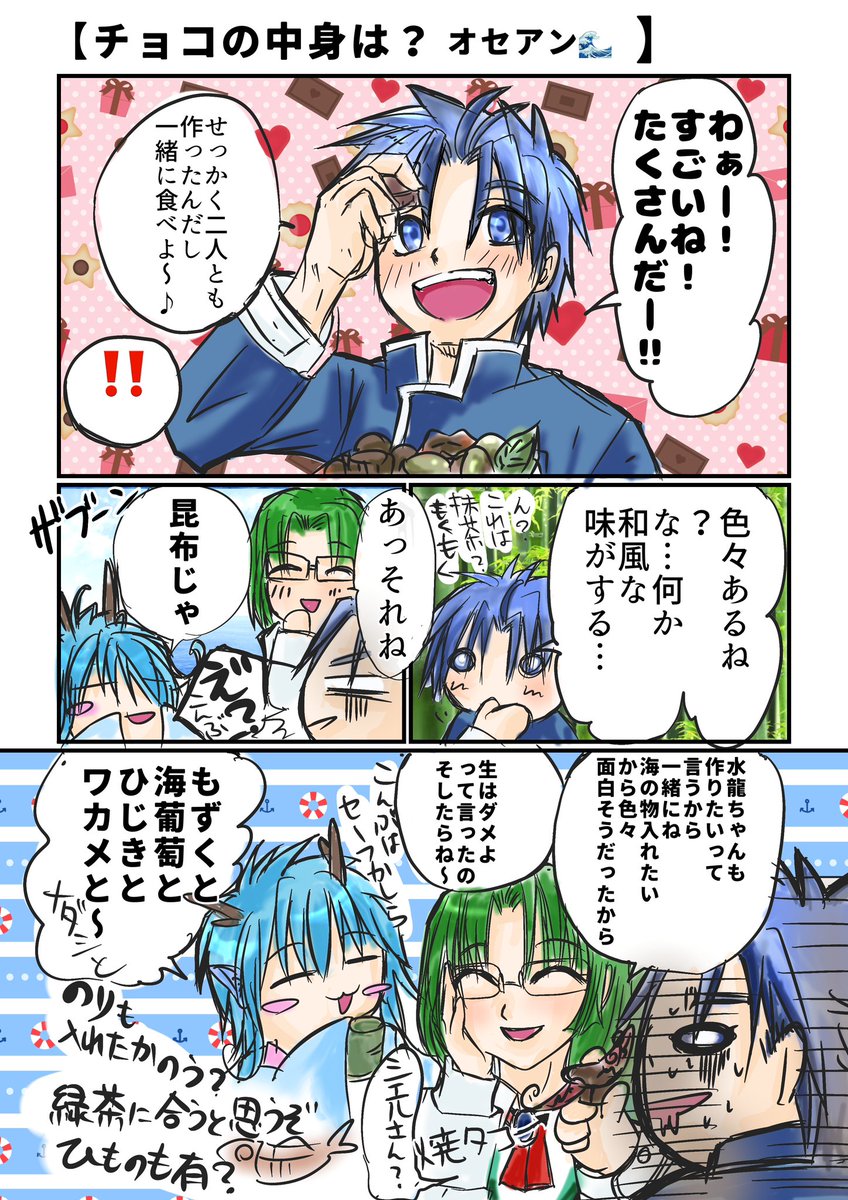 Yuki Rabbit@yuki0910_felizの漫画作品一覧(人気順)(9ページ目)