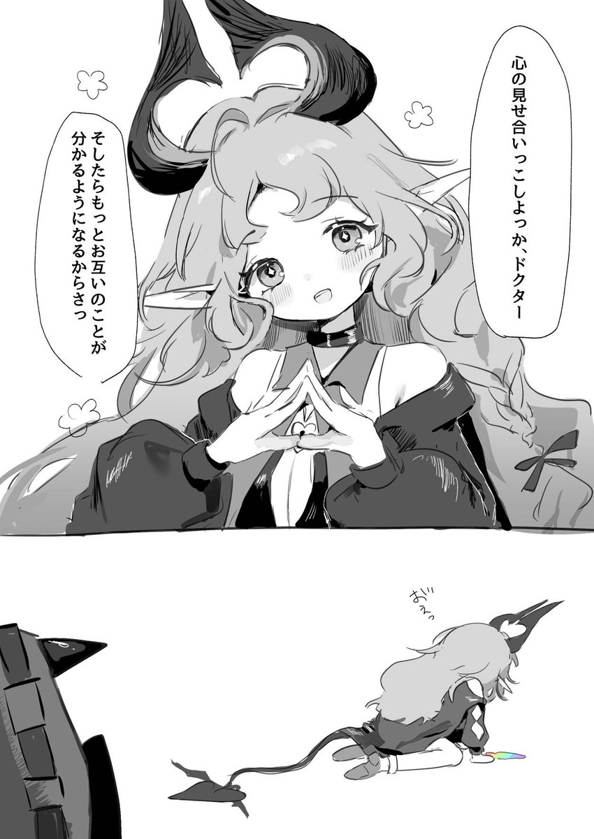 「#C105お品書き 2024.12.29(日) 東7ホール w-14a『餃子屋さん』 アークナイツの二次創作物を頒」ゆなち@C106(土)東4ホ37bの漫画