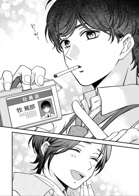 (11/12) | Perico@童顔上司 さんのマンガ | ツイコミ(仮)