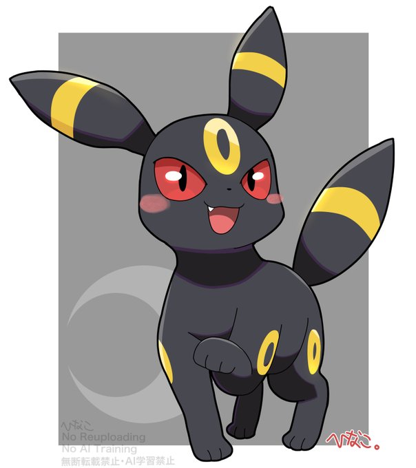 「ブラッキー」の画像/イラスト/ファンアート(新着)