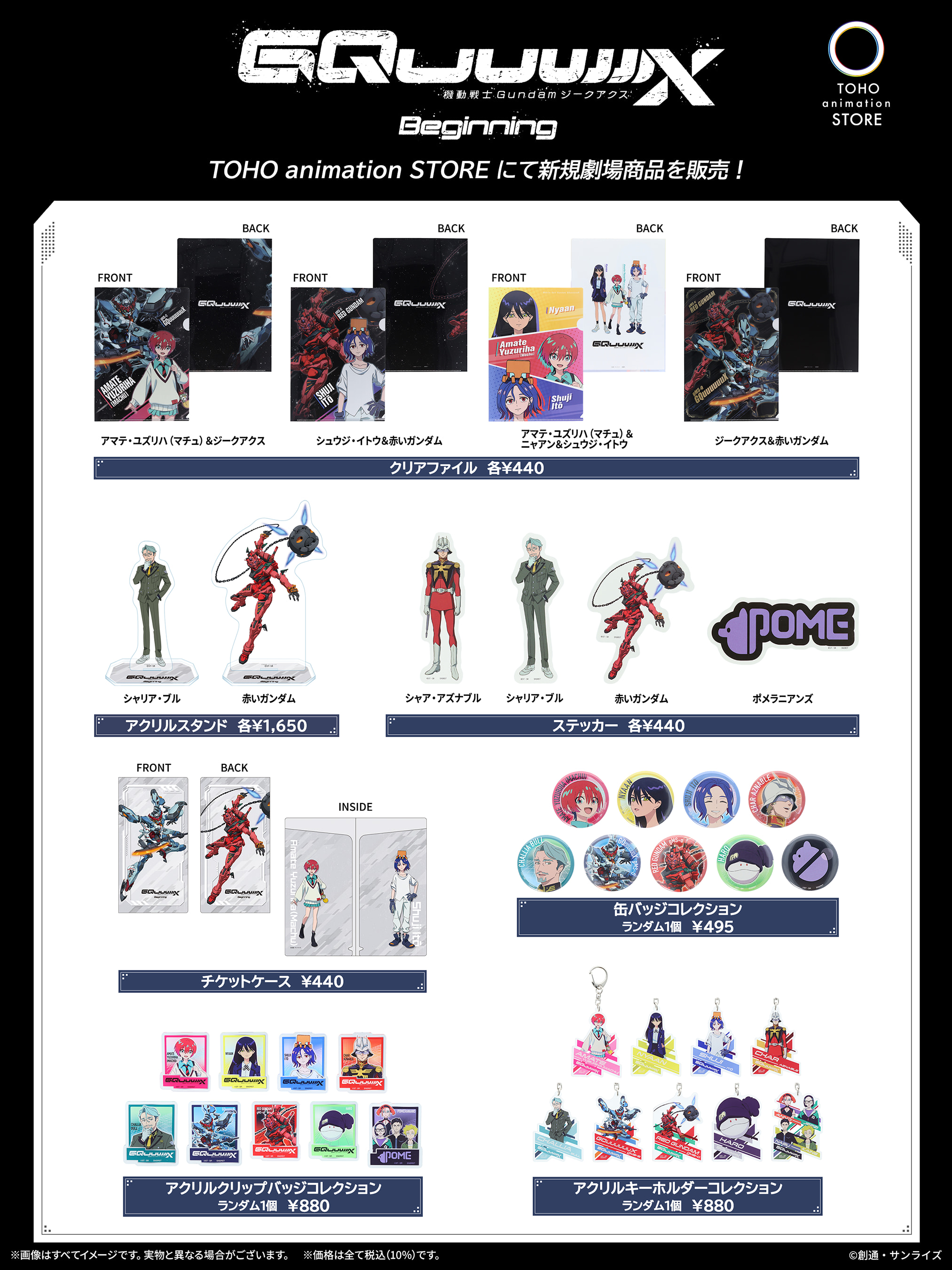 TOHO animation STORE on X: TOHO animation STORE on X: