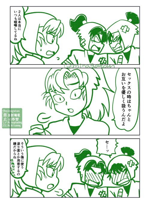 これは相互氏向けのサービスの もん と けま、というか大体伊SAKU | ミナガタ☆C106（土）東6カ36a さんのマンガ | ツイコミ(仮)