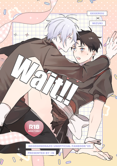 2/9 父水新刊サンプル R18/A5/26P 支部→ 通販→ 学パロで.. | ねぇ🐟🥈 さんのマンガ | ツイコミ(仮)