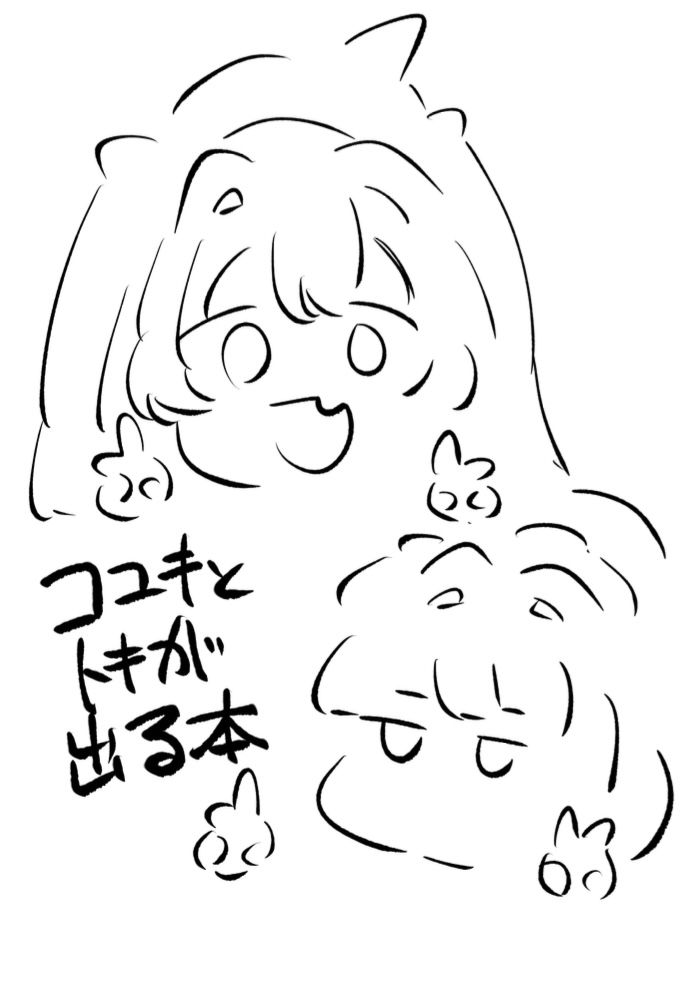 「全員集合ありがとうの再掲 」雫玖@c106土曜西こ-11aの漫画