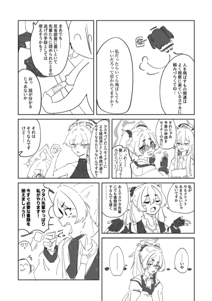 「全員集合ありがとうの再掲 」雫玖@c106土曜西こ-11aの漫画