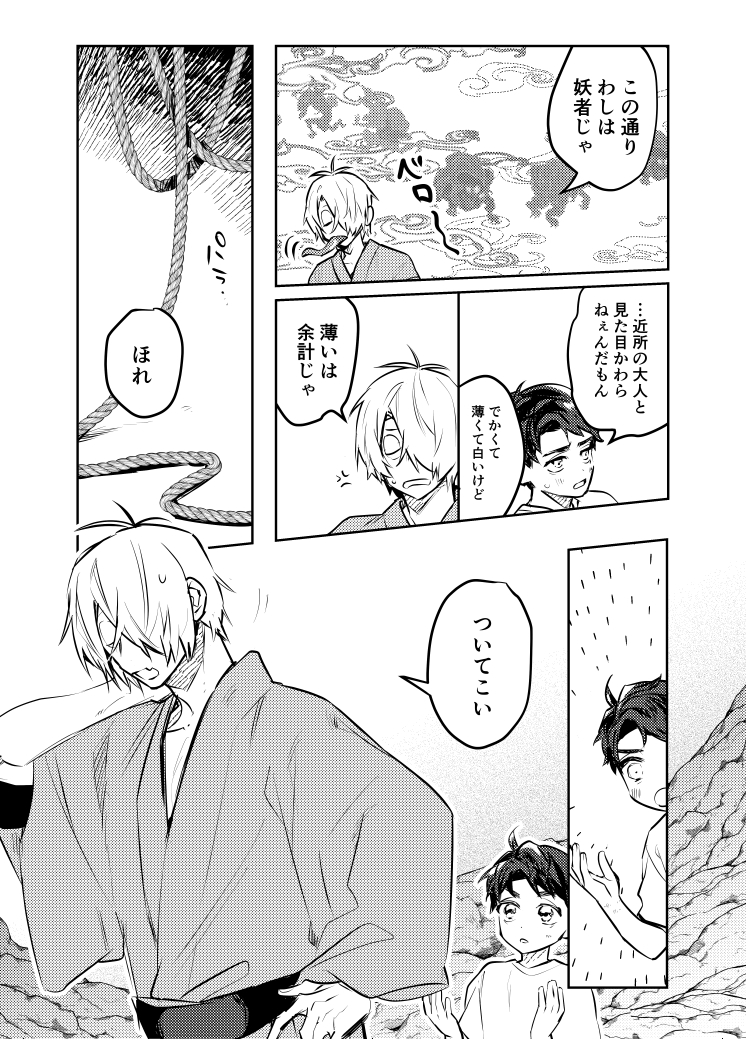 3/14) 」🔞たける⬛︎あ24b／つ23bの漫画