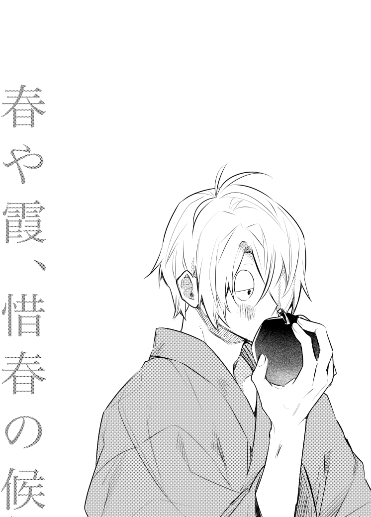 3/14) 」🔞たける⬛︎あ24b／つ23bの漫画