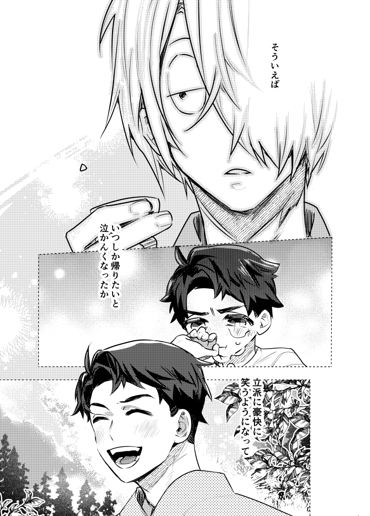 3/14) 」🔞たける⬛︎あ24b／つ23bの漫画