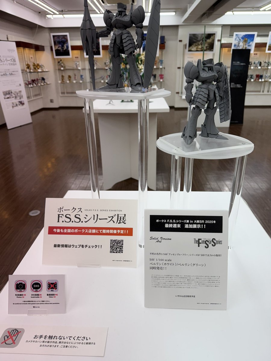 【FSS】ファイブスター物語147★永野護【MH】【GTM】