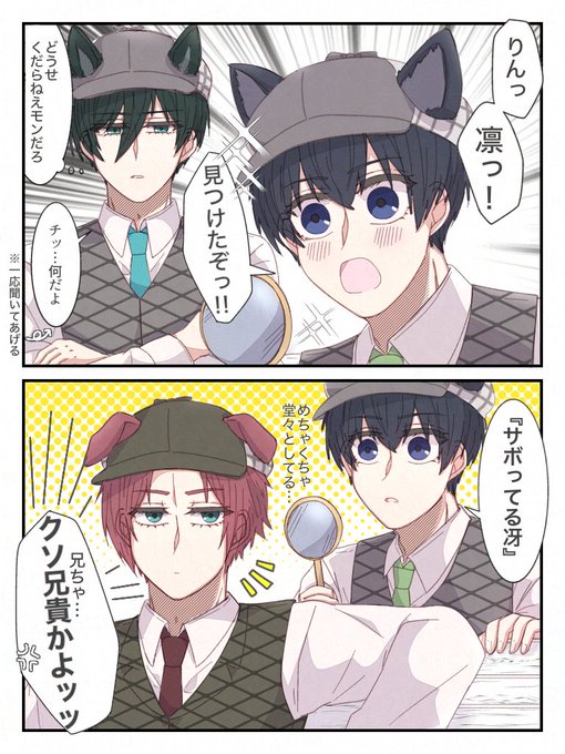 🐶🔍rnis+se | にょたろう さんのマンガ | ツイコミ(仮)