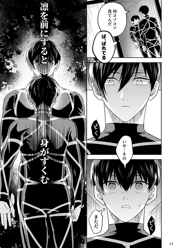 2/2) pixiv☞https://t.co/TzDersGHrm 通販はイベント終了後お知らせします 」えふ臓🦐の漫画