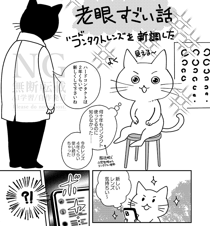 マンスリー絵日記2024 まとめ本】 #COMITIA151 /2025年2/16(東1R42a) にて頒布 」びっけの漫画