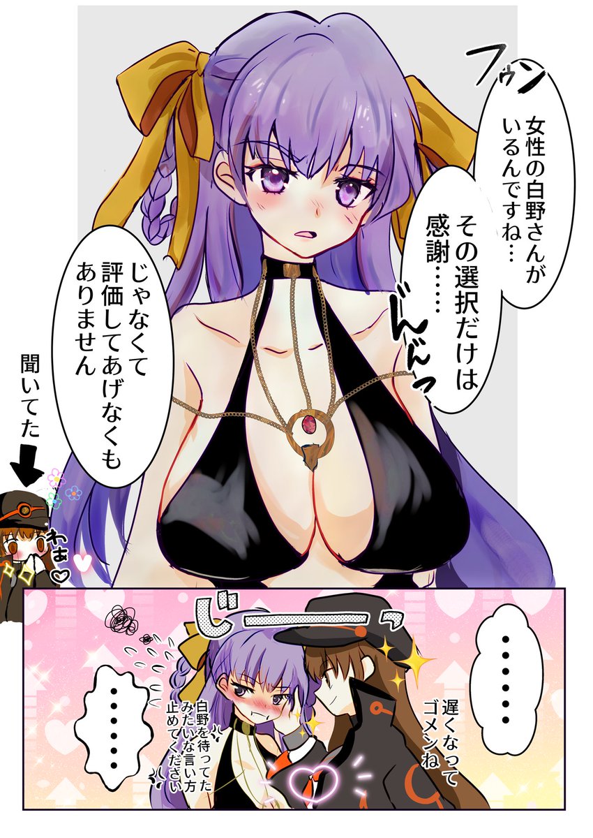 FGO「邪ンヌとぐだちゃん #FGO 」コッコロペの漫画