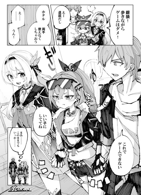 銀狼サンドイッチ(再掲) | 六作＠C106土曜日 東“ア”75ab さんのマンガ | ツイコミ(仮)