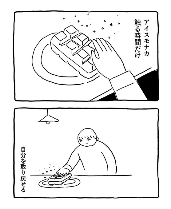 2025年02月08日のツイート | スマ見@COMITIA153こ27a さんのマンガ | ツイコミ(仮)