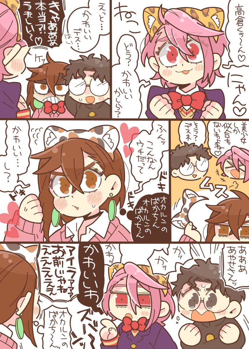 オカモモ「オカモモ+アイラ 」クロ和さん🥐の漫画