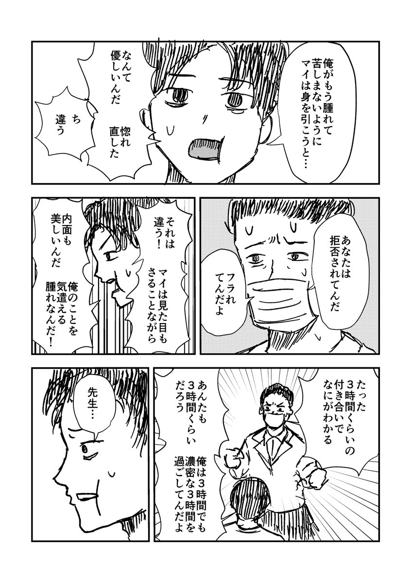 「親知らずを抜いたら美少女の形に腫れた話(0/5)再掲 #漫画が読めるハッシュタグ #COMITIA151 」野火けーたろ@2/16コミティア【け54b】の漫画