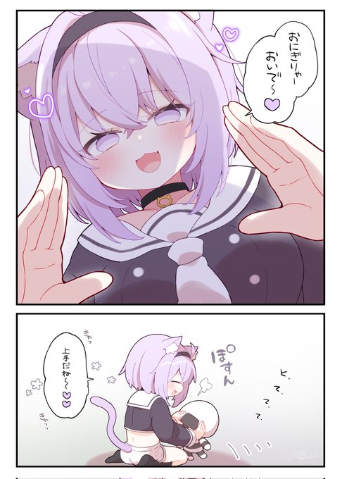 スヌートチャレンジで遊んでくれるねこさん🐾 | みもり🪼🩵@C107(火)西2き-08a さんのマンガ | ツイコミ(仮)