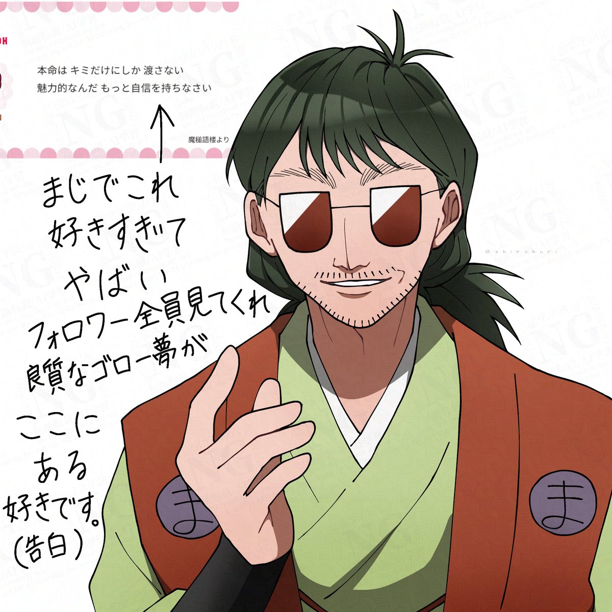 RKRN夢 ※夢主🌸あり 【 knstセンセ と 🌸センセ 】 ～♨️のi日～ ※肌i色注i意 ※微🌃 」🍚ふりかけ🍚の漫画