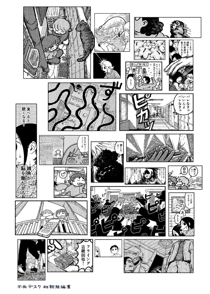 「コミティア151にサークル名「眠くて死にそうな城」で出る予定です。 」fudino_ya_maiの漫画