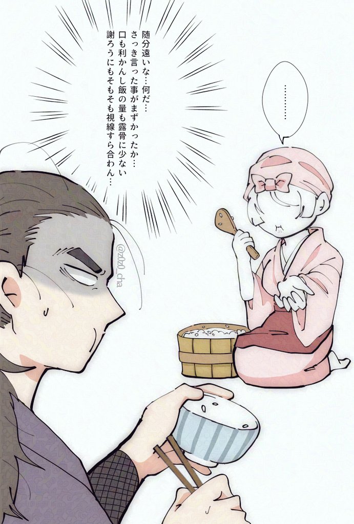 「🌸を怒らせたsgudシリーズ #RKRNプラス 」乳酸菌ほうじ茶の漫画