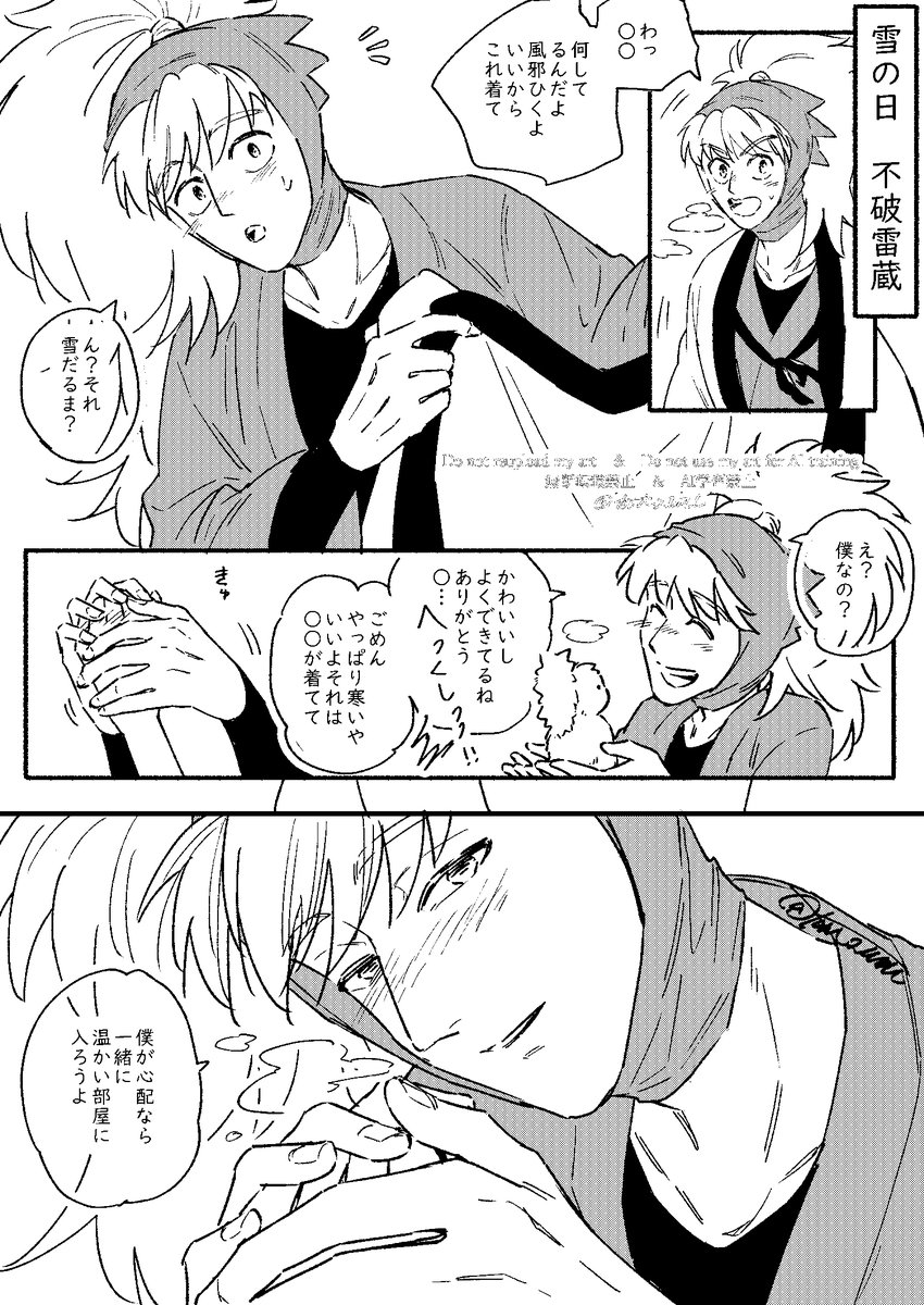 「#RKRNプラス fw 」toriの漫画