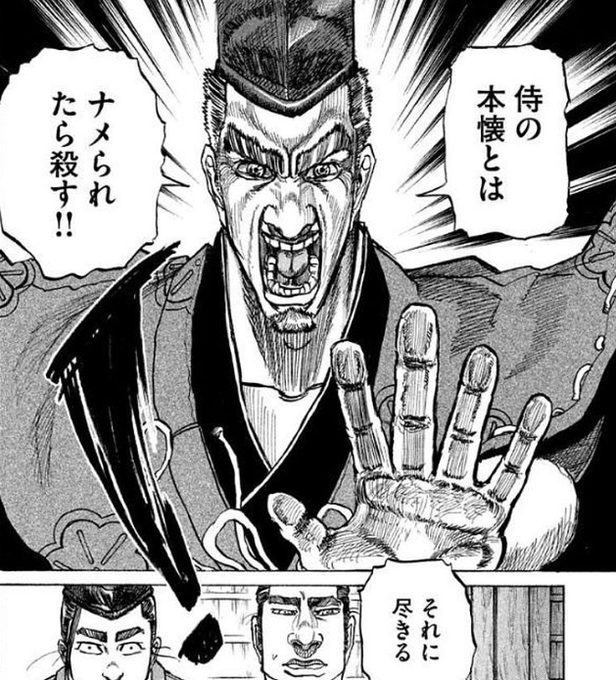 …改めてみると、米国を足利に置き換えて、侍をビジネスマンに置き換えたらト.. | しろちち＠C106日曜南f02b委託 さんのマンガ | ツイコミ(仮)