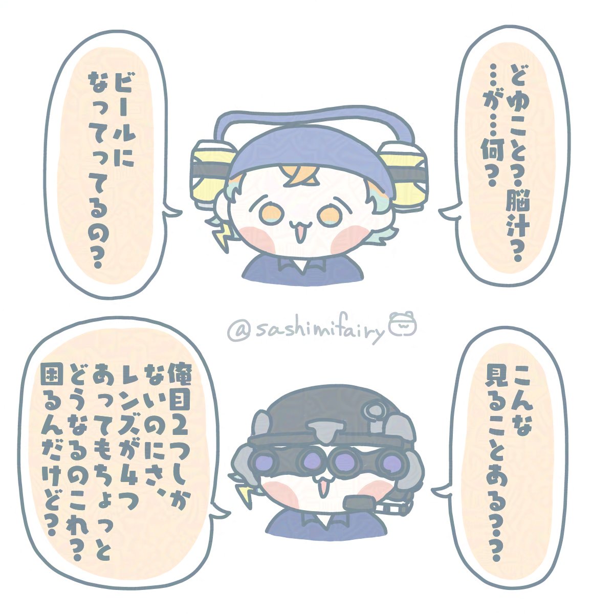 「かぶりものへの一言コメント全部面白かった #にじGTAFA #ウサミアァァァァトゥ 」刺身の妖精@第五人格の漫画